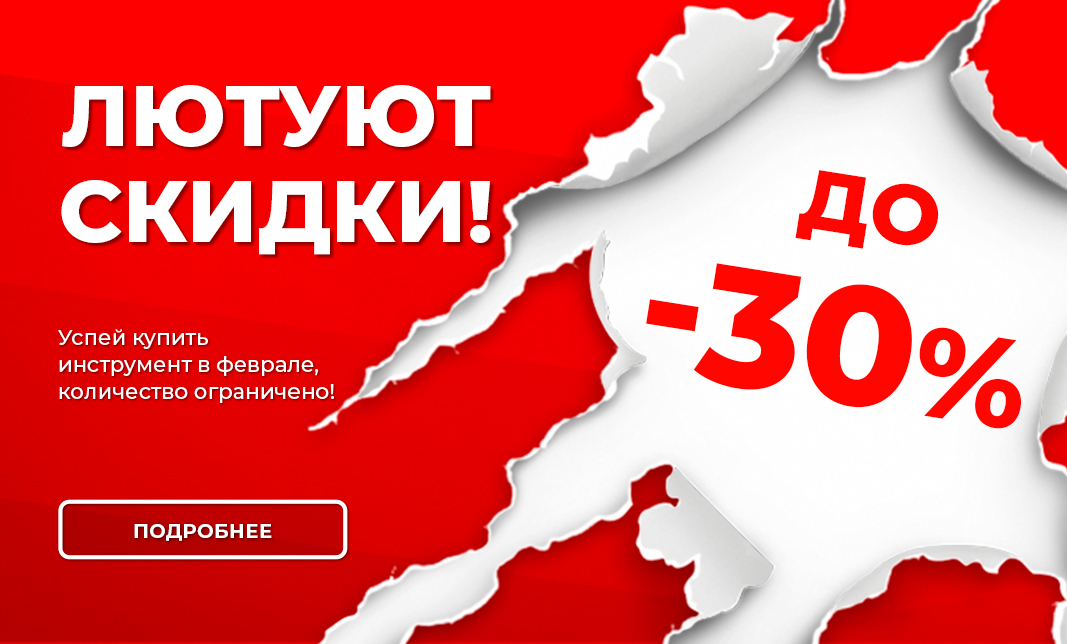 Электроинструмент купить от производителя Start Pro в интернет магазине ...