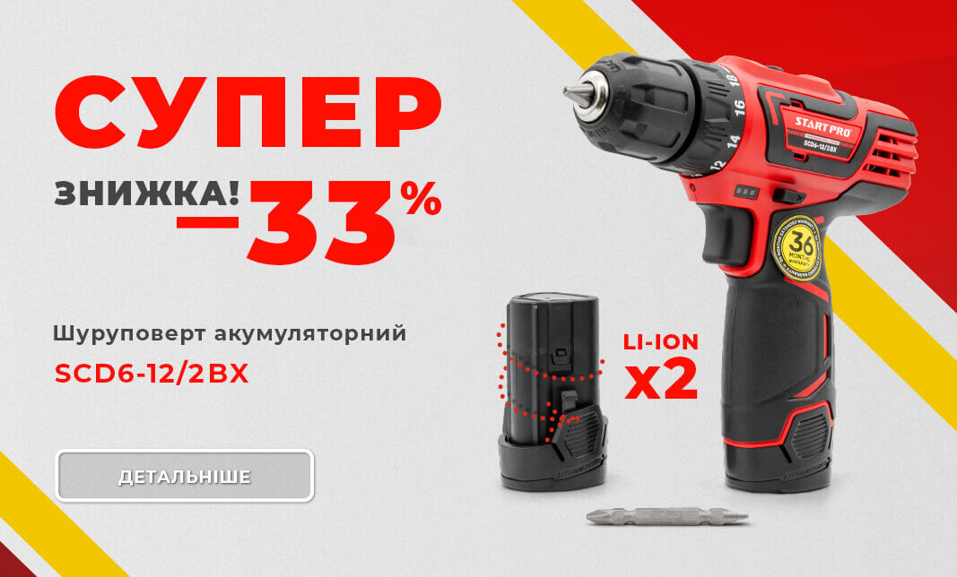 Електроінструмент купити від виробника Start Pro в інтернет магазині ...